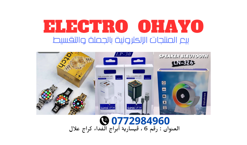 ELECTRO-OHAYO – eGRO