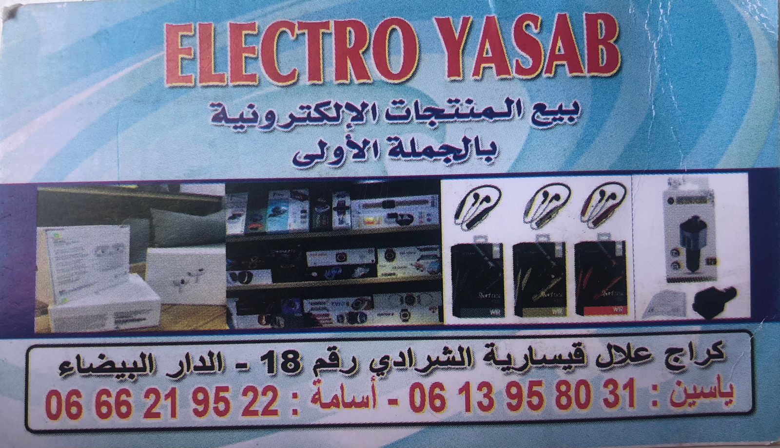 ELECTRO-YASAB – eGRO